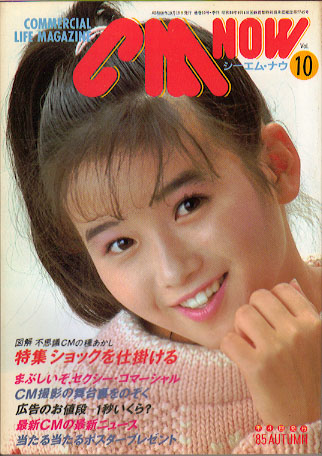 広告 アイドル TVCM CM