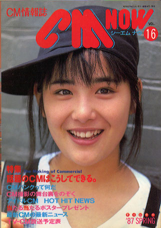 広告 アイドル TVCM CM